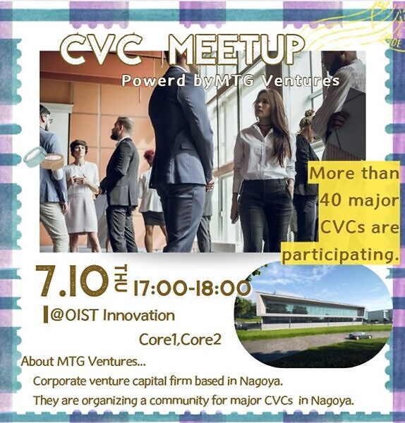 7/10 CVC MEETUP Powered by MTG Ventures | OIST Groups